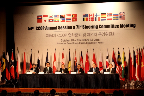 제54차 CCOP 연차총회 및 제71차 운영위원회 개최 | 연구원소식 | 연구원소식 | 알림마당 : KIGAM 한국지질자원연구원