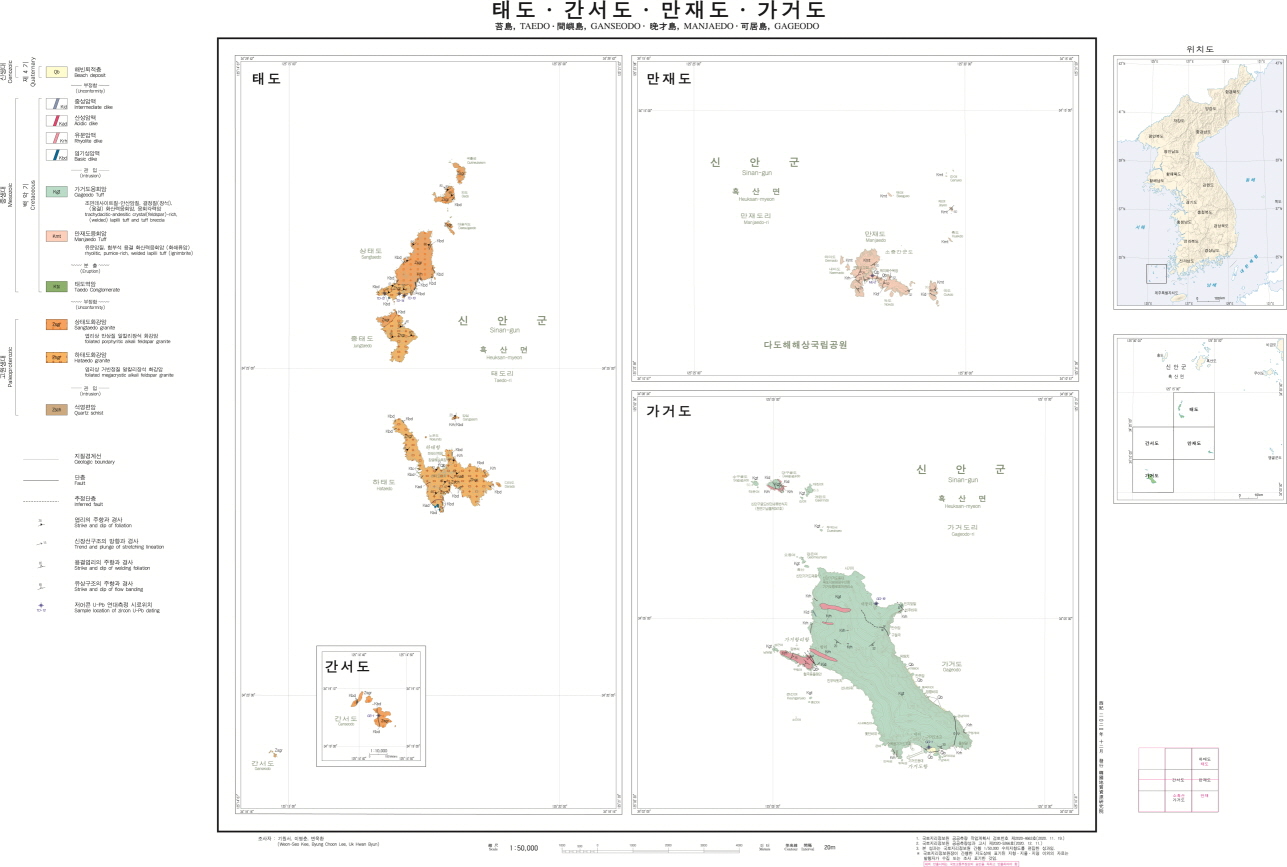 Geological Survey of Korean Peninsula and Publication of Geologic Maps ...