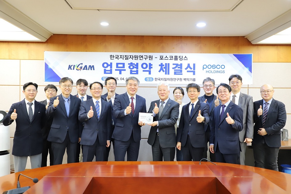 KIGAM and POSCO Holdings Sign MOU for Joint Development of Critical ...