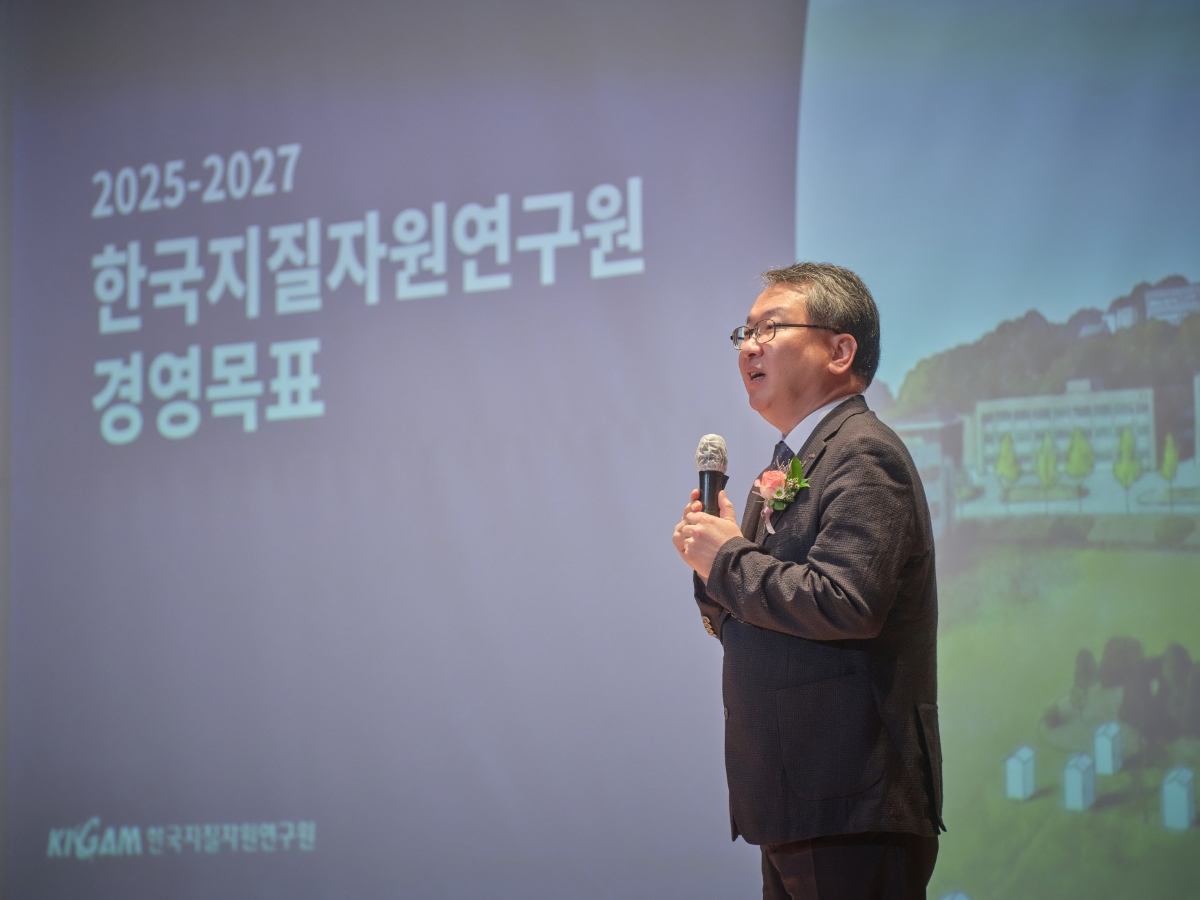 KIGAM Presents New Management Goals and Innovation Slogan at 77th ...