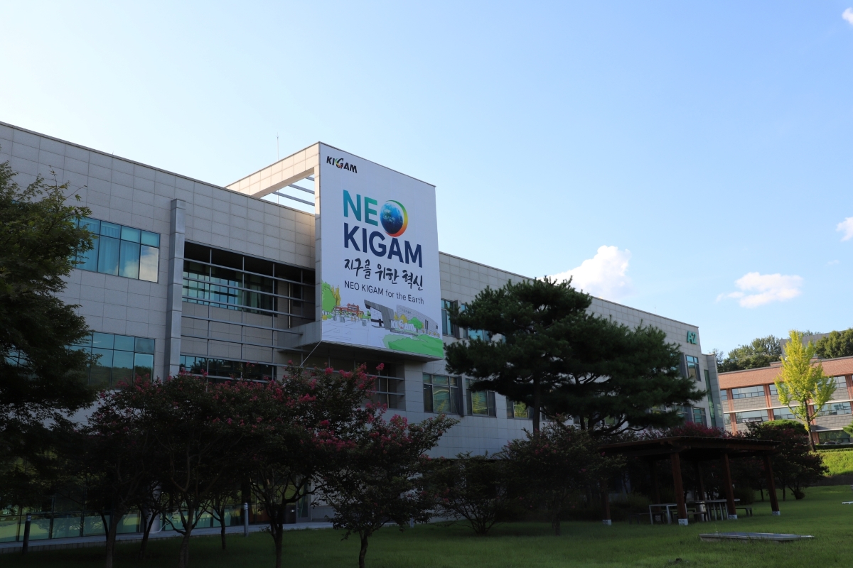 KIGAM Presents New Management Goals and Innovation Slogan at 77th ...