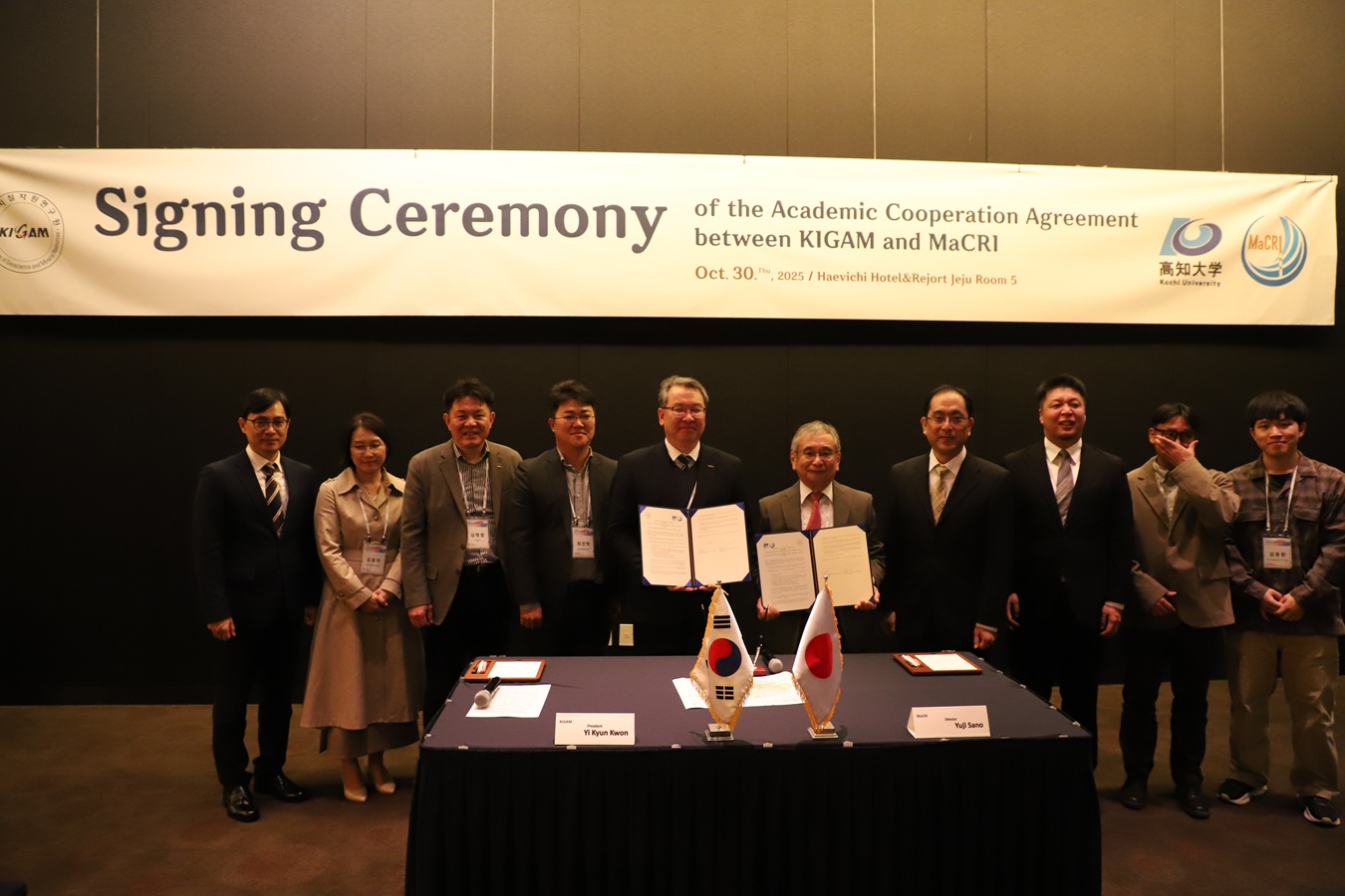 KIGAM Signs MOU with Kochi University’s Marine Core Research Institute ...