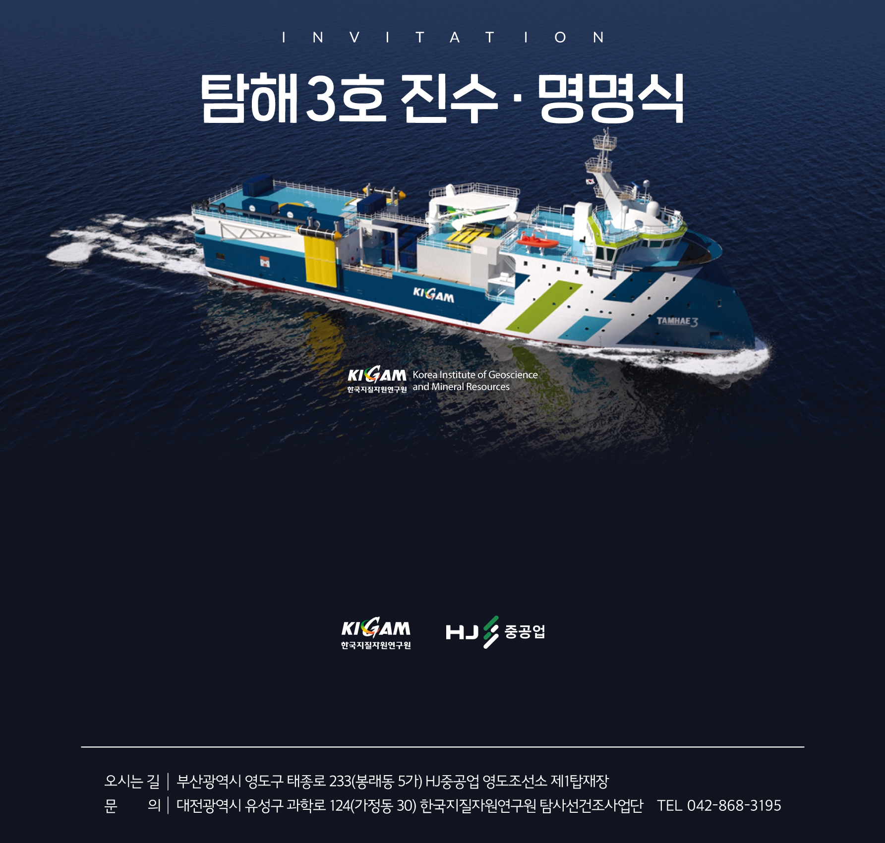 소식지 | 홍보관 | KIGAM 소개 : KIGAM 한국지질자원연구원